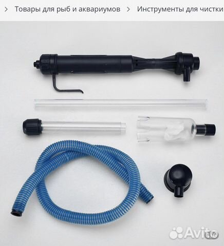 Аквариумный пылесос