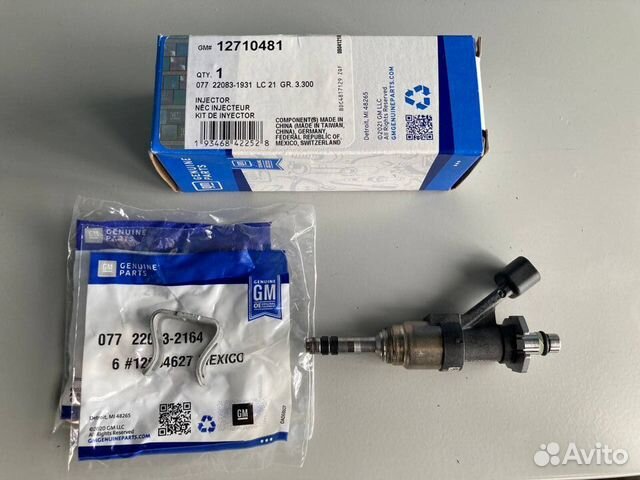 Форсунка топливная Cadillac Escalade 2021 купить в Королеве GENERAL ...