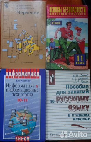 - ОБЖ, 11 класс: Фролов, Литвинов, Смирнов; - черчение:... купить в ...